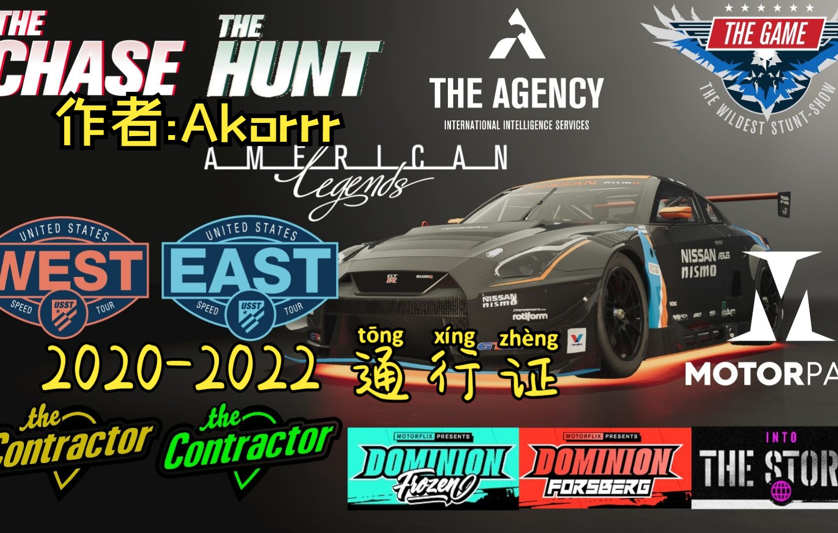 飙酷车神2 | All MotorPass Vehicles (2020 - 2022) |转自Akor