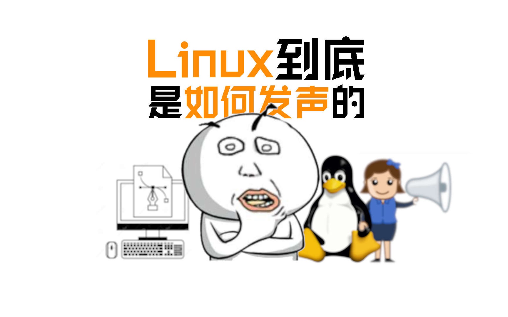 我的电脑到底是怎么发出声音的?做音乐打游戏时能降低声音延迟吗