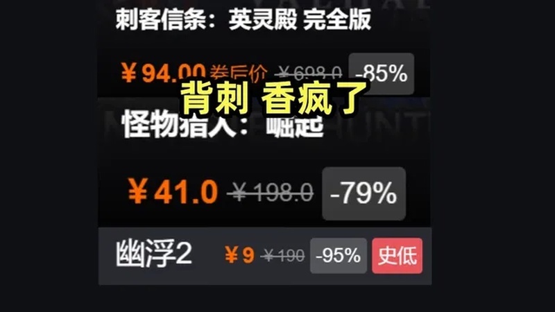 万圣 双11特卖开启 每日闪促 英灵殿完全版 94 《刺客信条