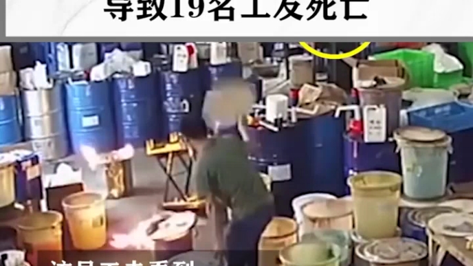 3分钟引爆“蘑菇云”,男子一连串错误操作,导致19名工友死亡# 社会...