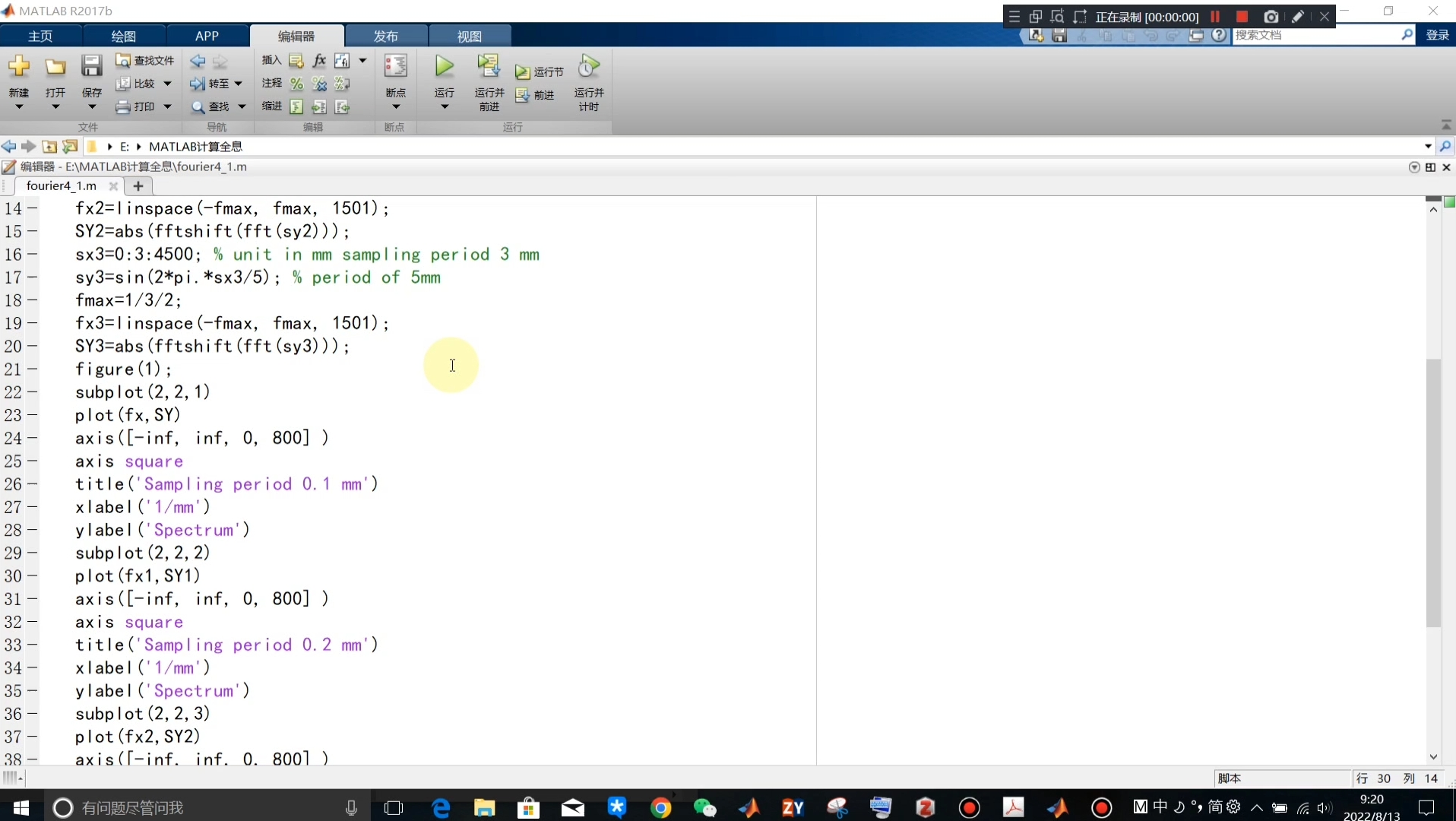 【MATLAB/光学】不同采样周期的频谱