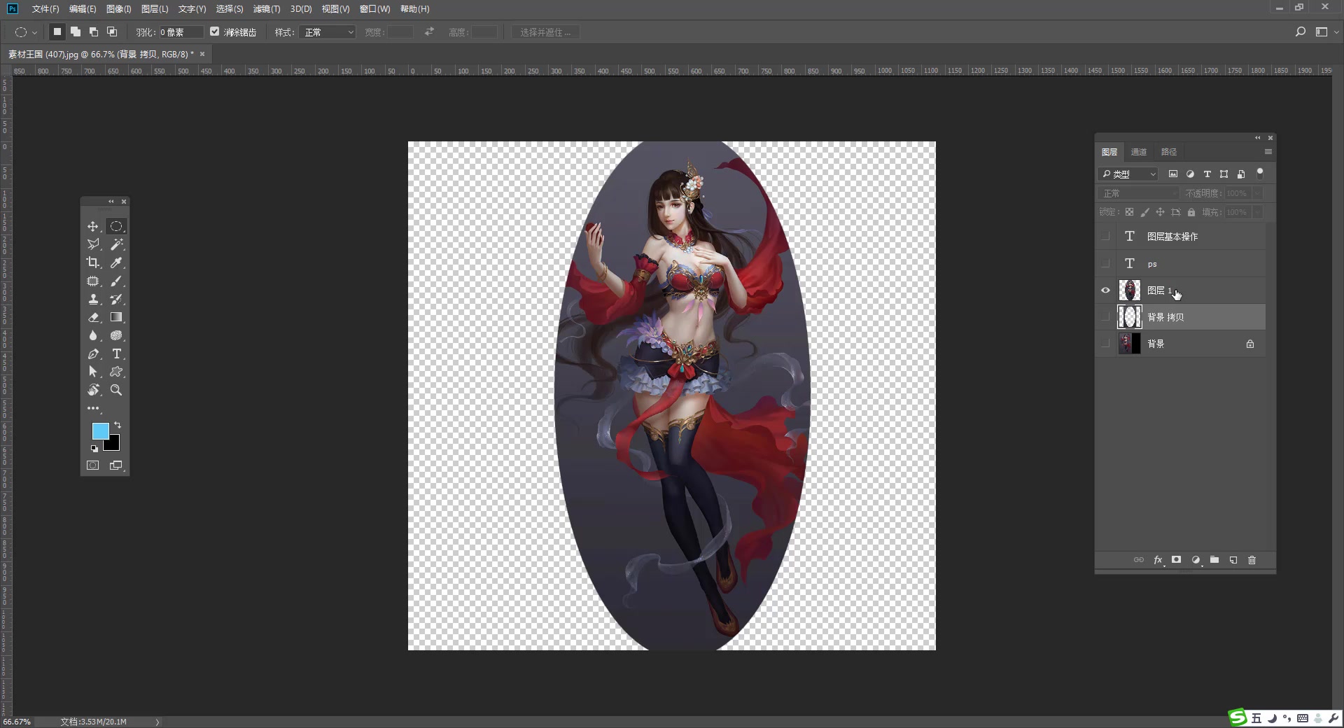 Photoshop CC 2018 小白入门级必备知识-图层