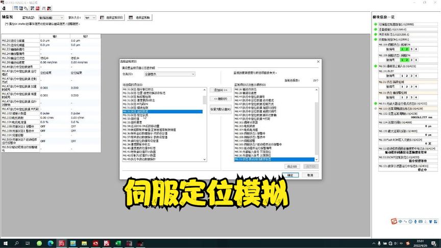 FX5U 40SSC-S简单运动模块定位控制模拟