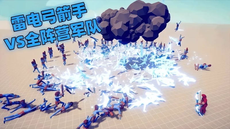 全面战争模拟器:雷电弓箭手VS全阵营军队!