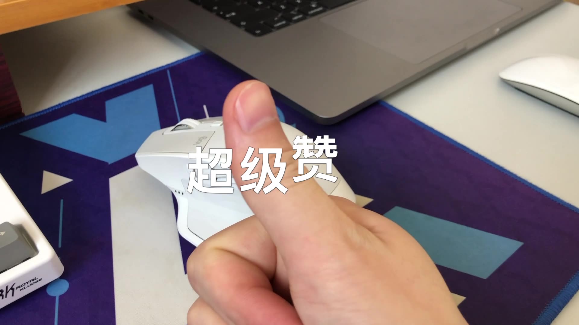 罗技 master 2s flow功能超级赞