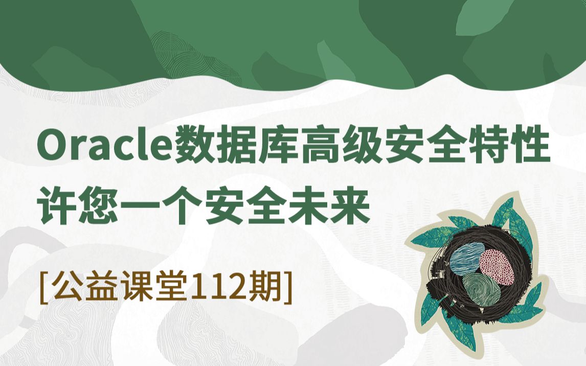 Oracle 19c新特性 - ADG DML重定向,应用双活新概念