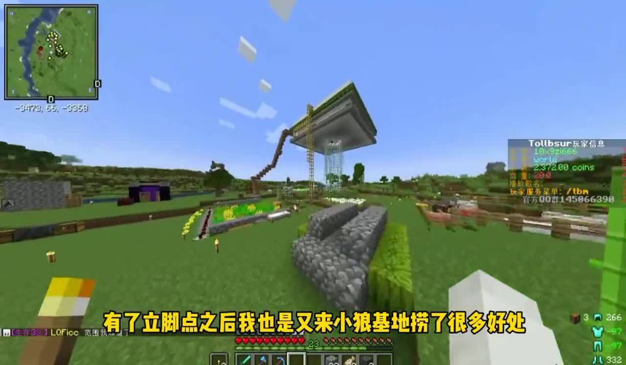 服务器生存第二期:耗时两年半,做出了第一个机器 #mc不灭 #服务器