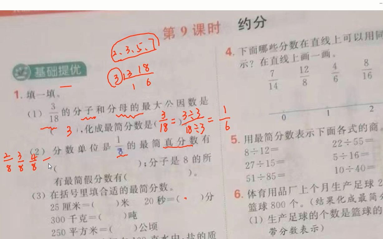 约分最简单的方法