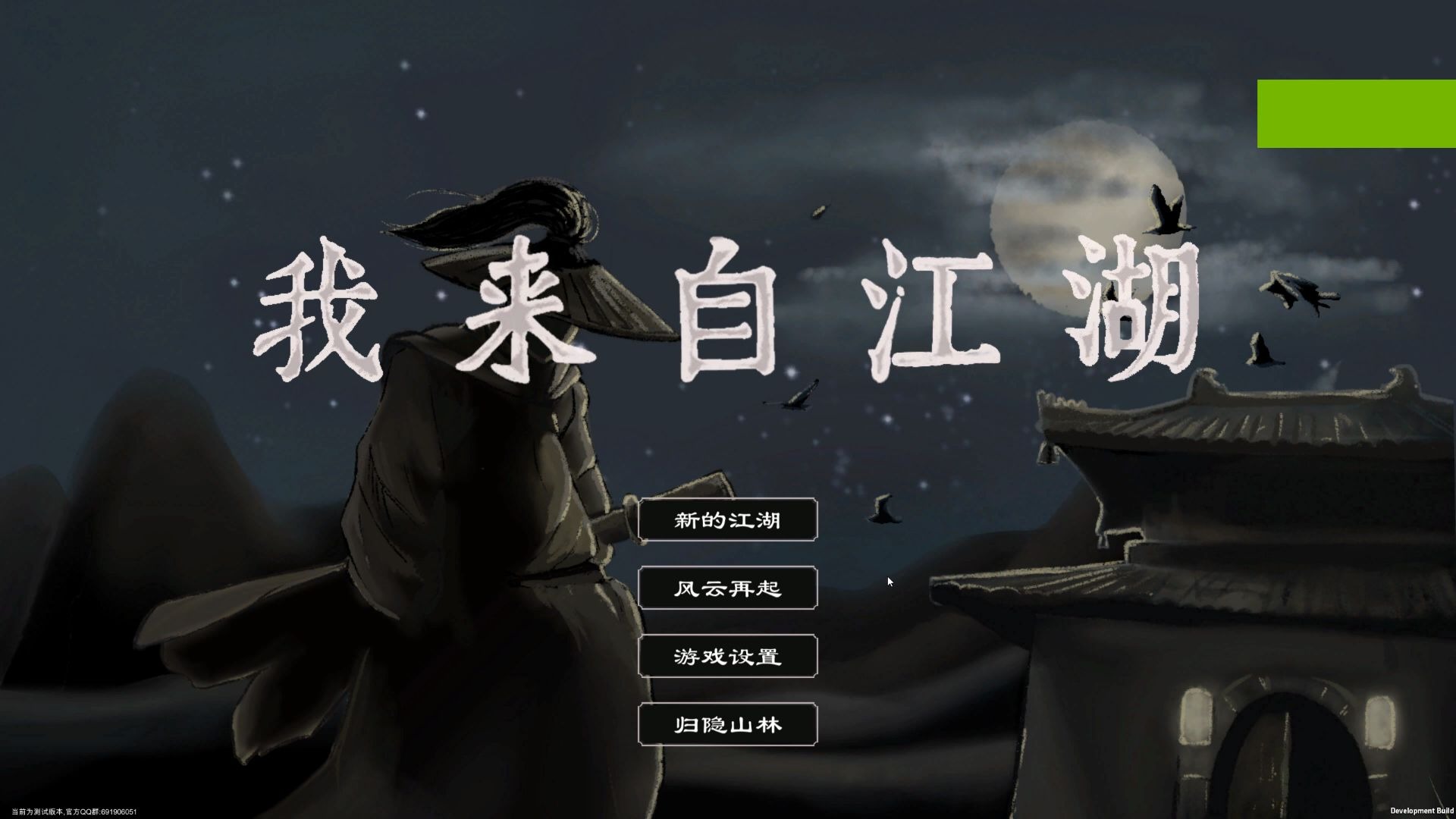 《我来自江湖》感觉像是低配版修仙模拟器,内容少很多,画面也简陋,...