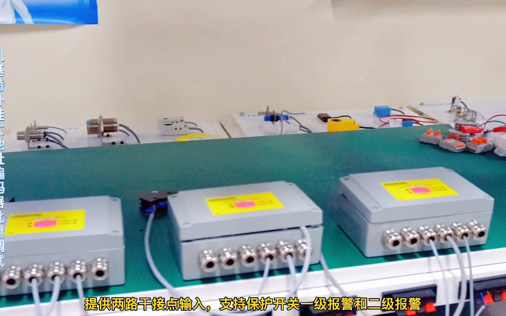 凯基特外挂式地址编码器批量调试 皮带机保护 胶带机保护