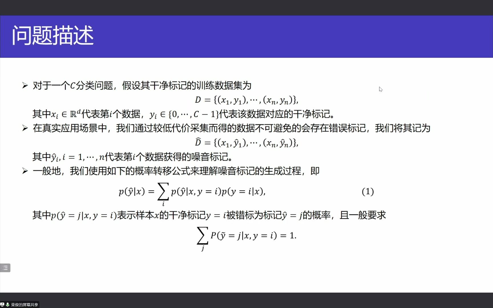 粤港澳大湾区(黄埔)国际算法算例大赛擂台赛-数据选择与标记校正算法...