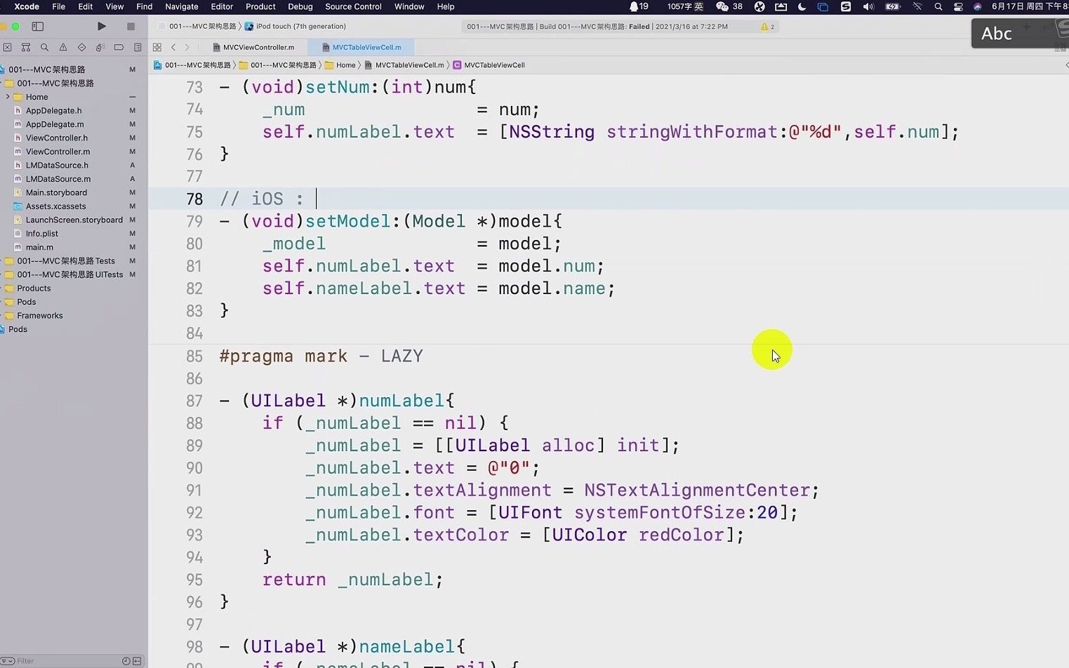 iOS开发-架构模式 ,底层进阶/面试/跳槽加薪必看iOS开发教程