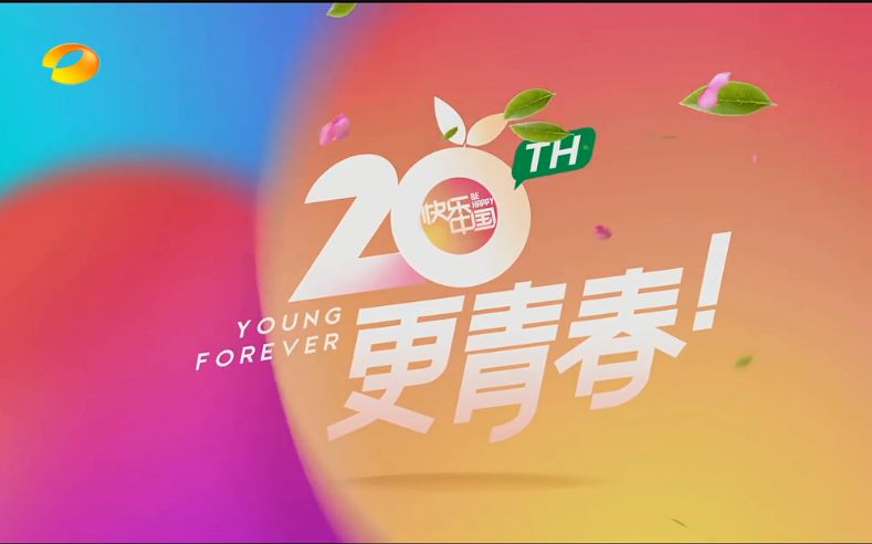 湖南卫视2009——2017年招商宣传片合辑