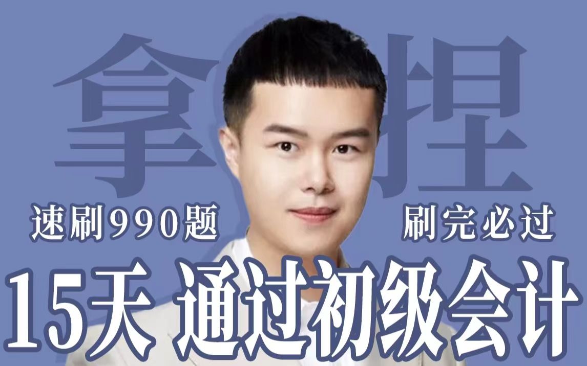 2022初级会计考前绝密押题1-长期股权投资1