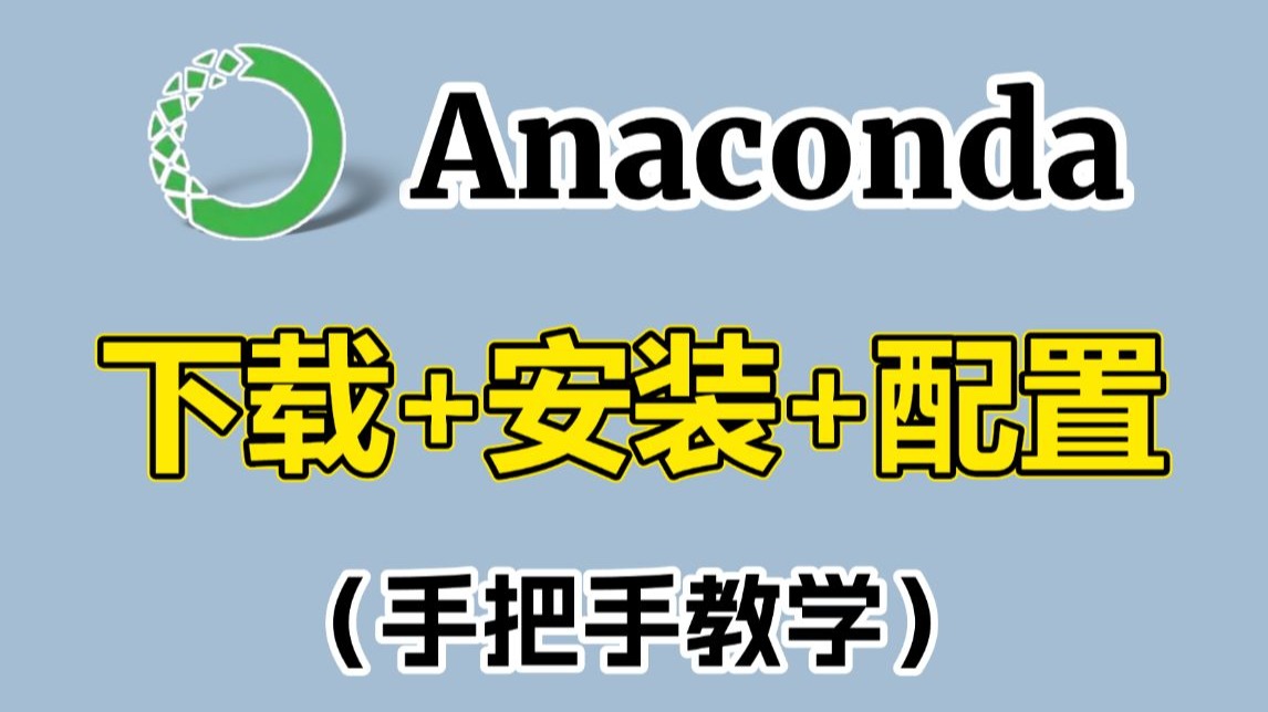 ...PyCharm安装激活教程,一键激活,永久使用,附激活码!anaconda怎么...