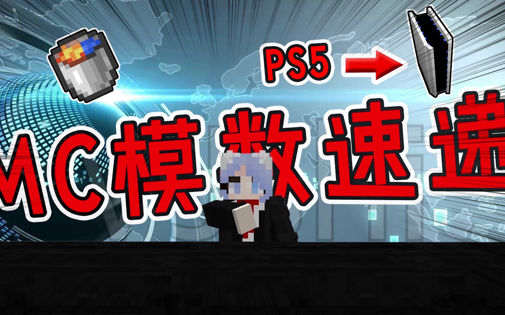本周有哪些新模组数据包!