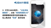 AP热点配置无线WIFI
