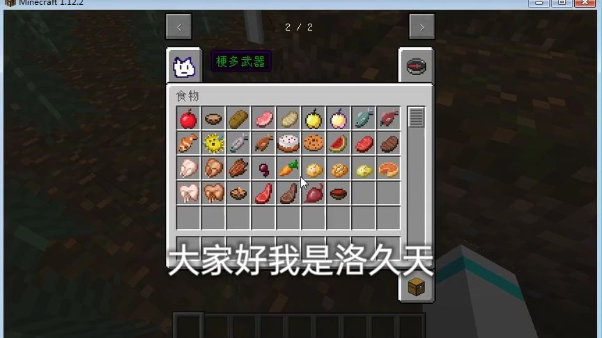 我的世界MOD梗多武器