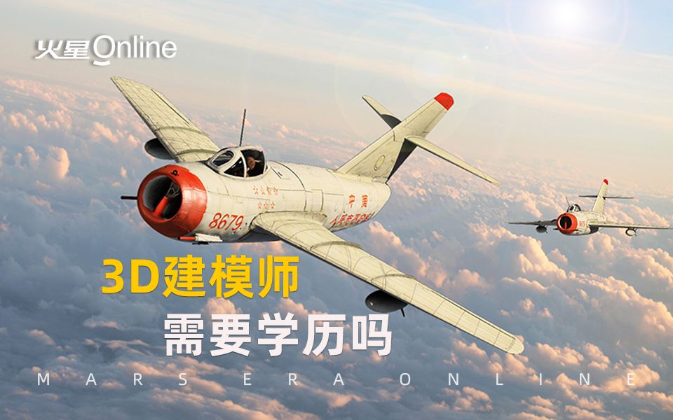 学历or经验?3D建模师需要学历吗
