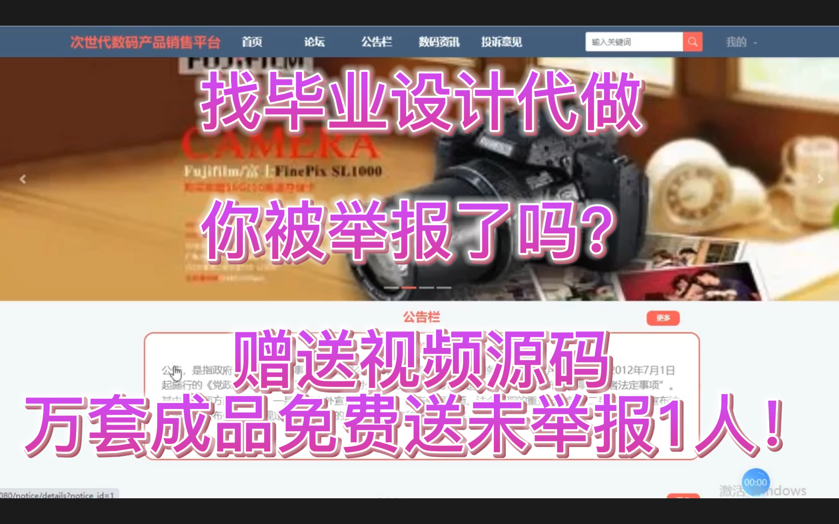【响应式】毕业设计:株洲师范高等专科学校次世代数码产品销售平台...