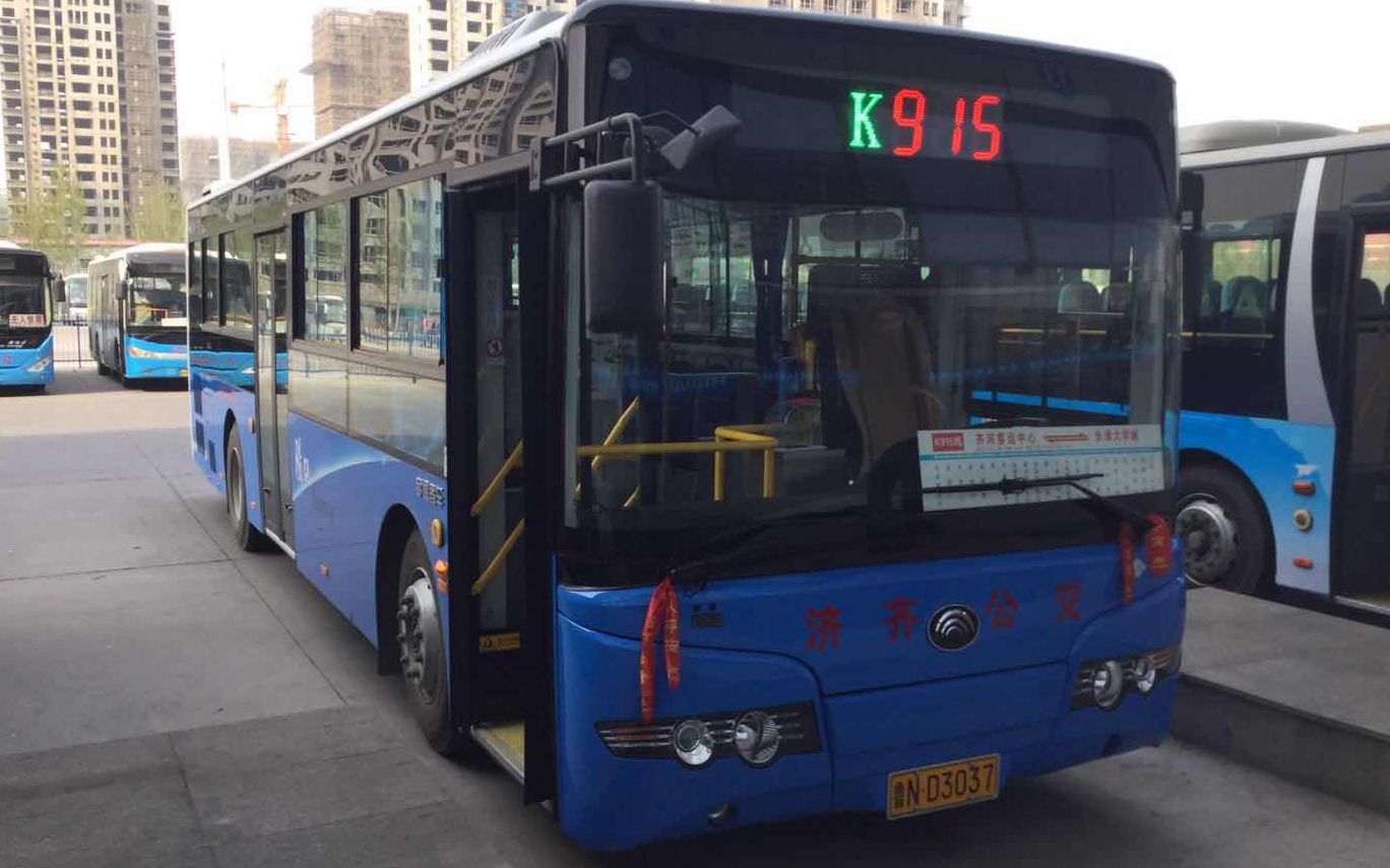 #报站音#齐河直达长清大学城!—济南济齐公交K915路【齐河客运中心...