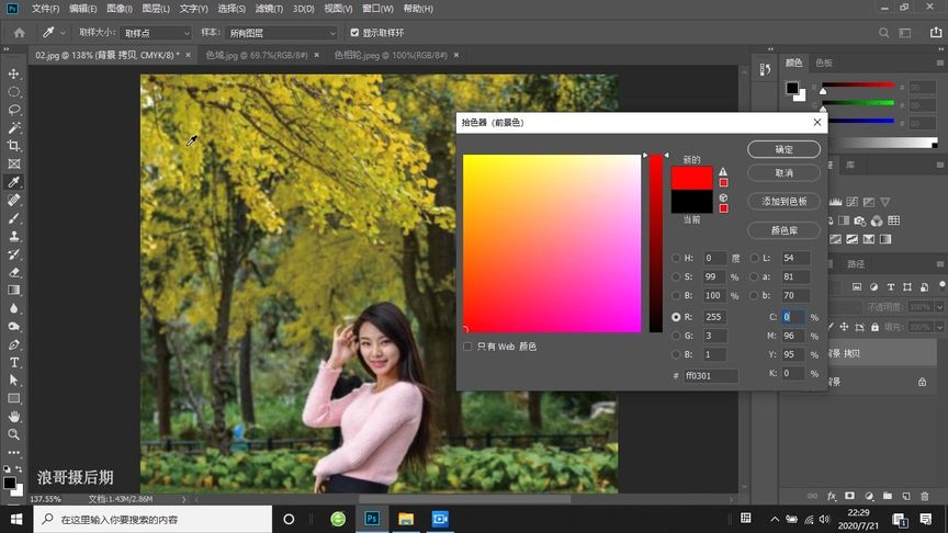 CMYK颜色模式调色技巧PS减色调色理论Photoshop印刷调色注意事项