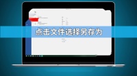 word文件如何转换成pdf格式