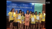 企业管理学院ERP宣传视频