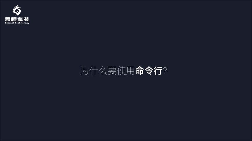 计算机网络:什么是 Linux? Linux 新手课程!