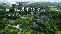 诗词赏析《永遇乐·京口北固亭怀古》