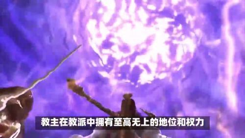 震撼揭秘!《完美世界》补天教教主竟是至尊境界,实力碾压众强!