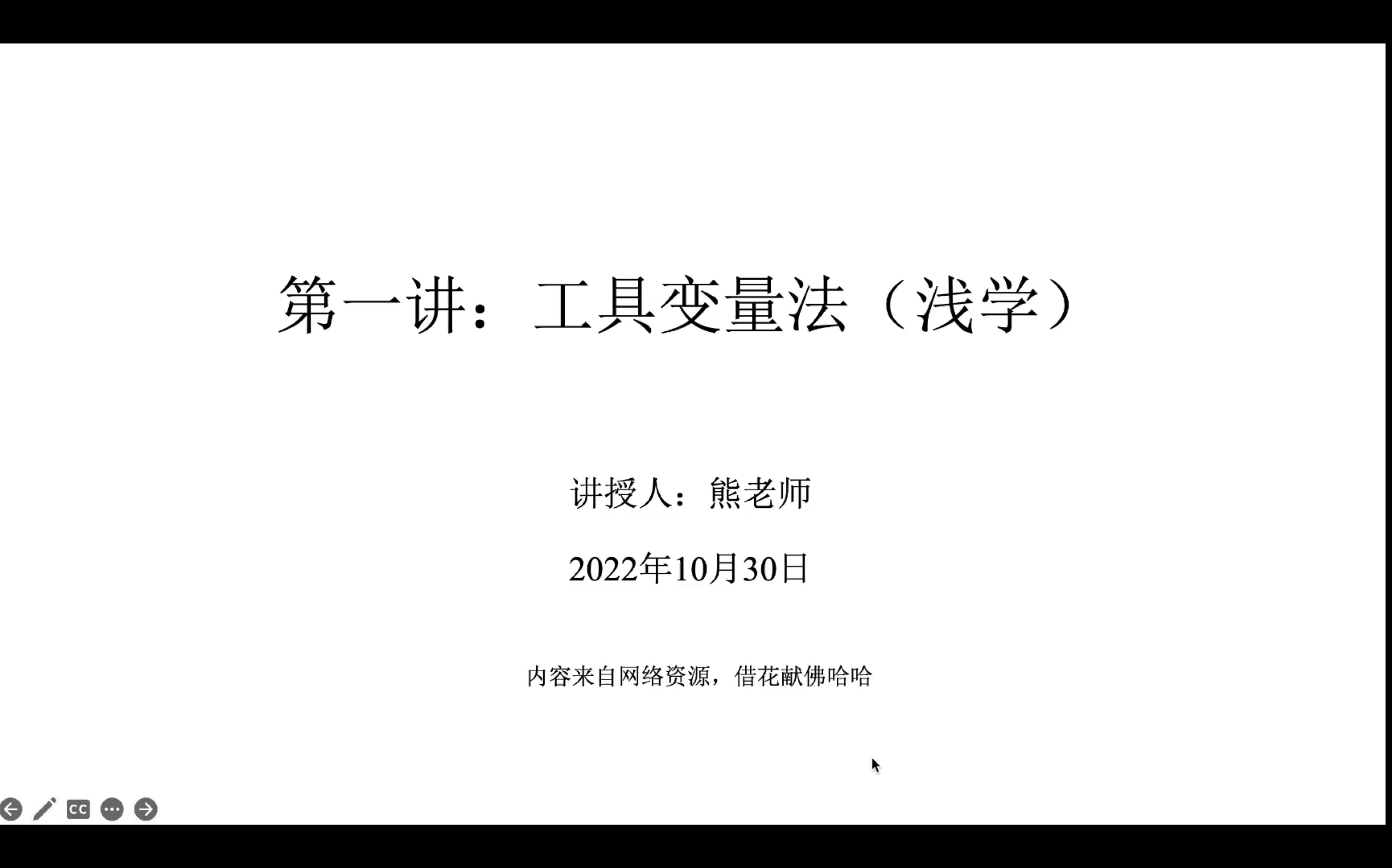 20分钟搞懂计量研究之工具变量法