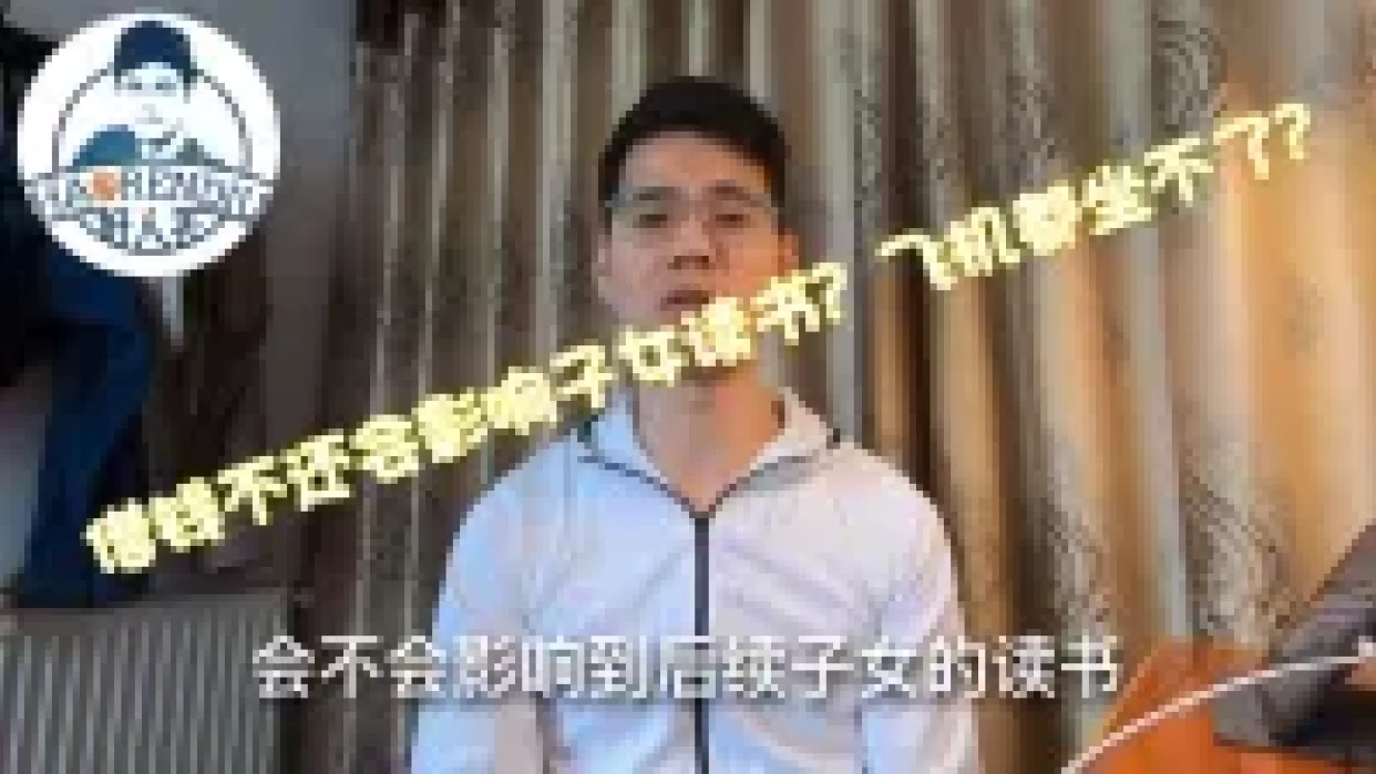 借钱不还对你最直接的影响是什么?征信不好?失信被执行人?听前催收...