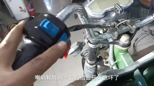 电动三轮车更换组合开关和喇叭