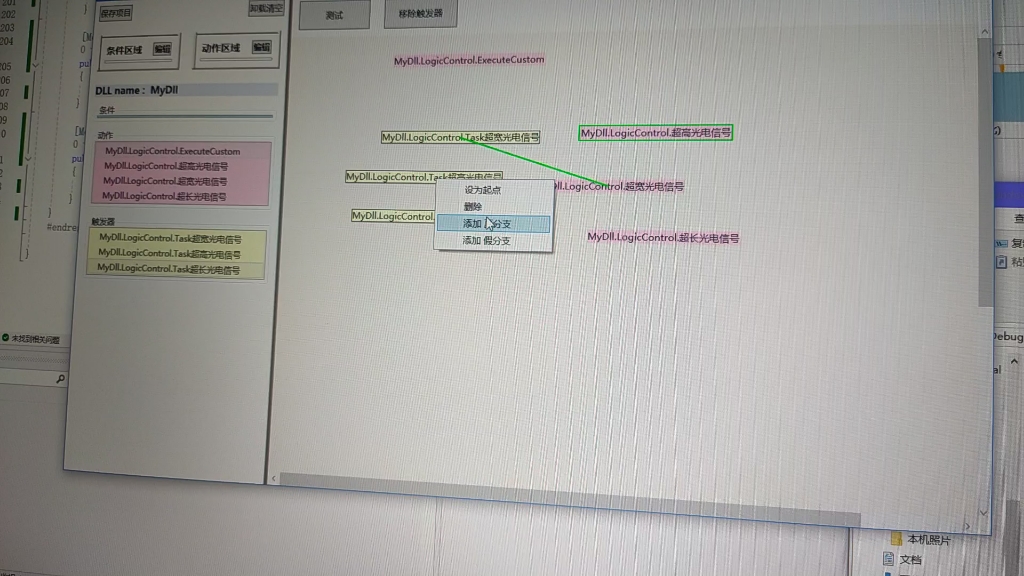 c# wpf 流程可视化demo 新增了触发器节点控件,添加了内置web api/ioc...