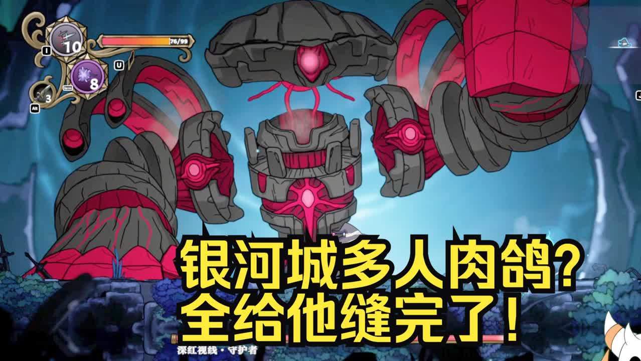 ...骑士缝死亡细胞【NeverGraveTheWitchandTheCurse】试玩全流程...