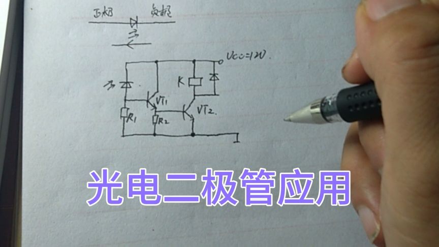 光电二极管应用一例