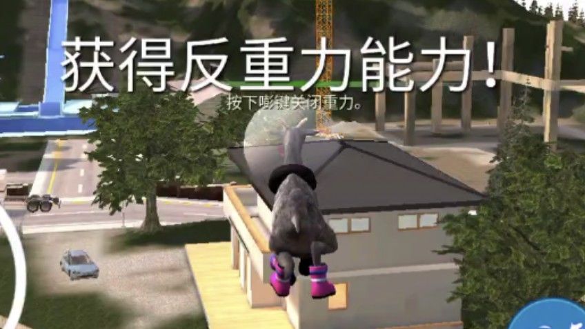 模拟山羊:怎么解锁反重力羊?