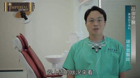 马龙桥 All-on-4 全口速定植牙 案例 2