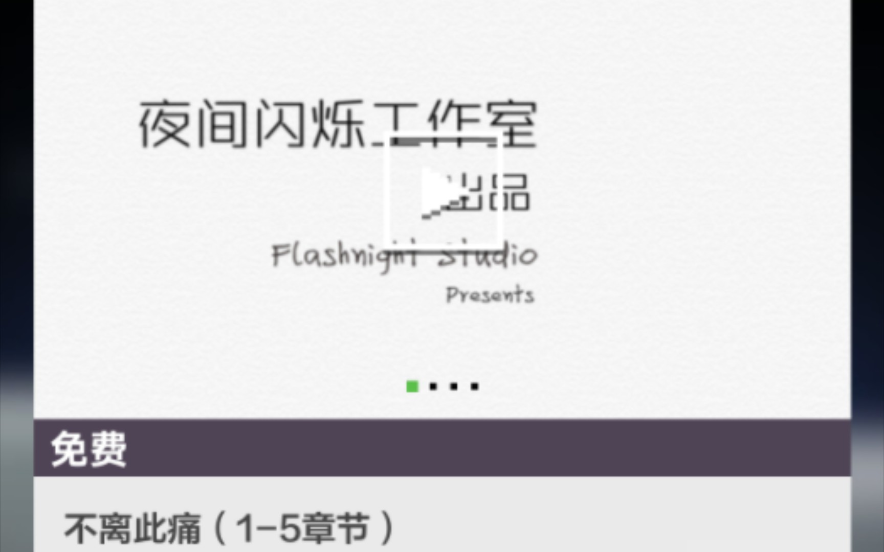 校园霸凌?家庭暴力?最映射现实的地图《不离此痛》_单机游戏热门视频