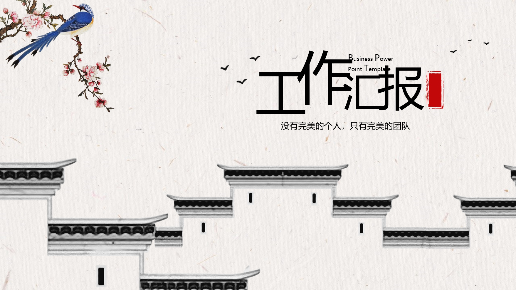 年终工作汇报2022明年计划ppt模板——氢元素