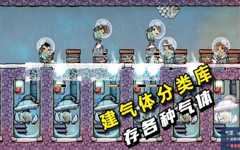 缺氧#23:气体分类库,存放格种气体!