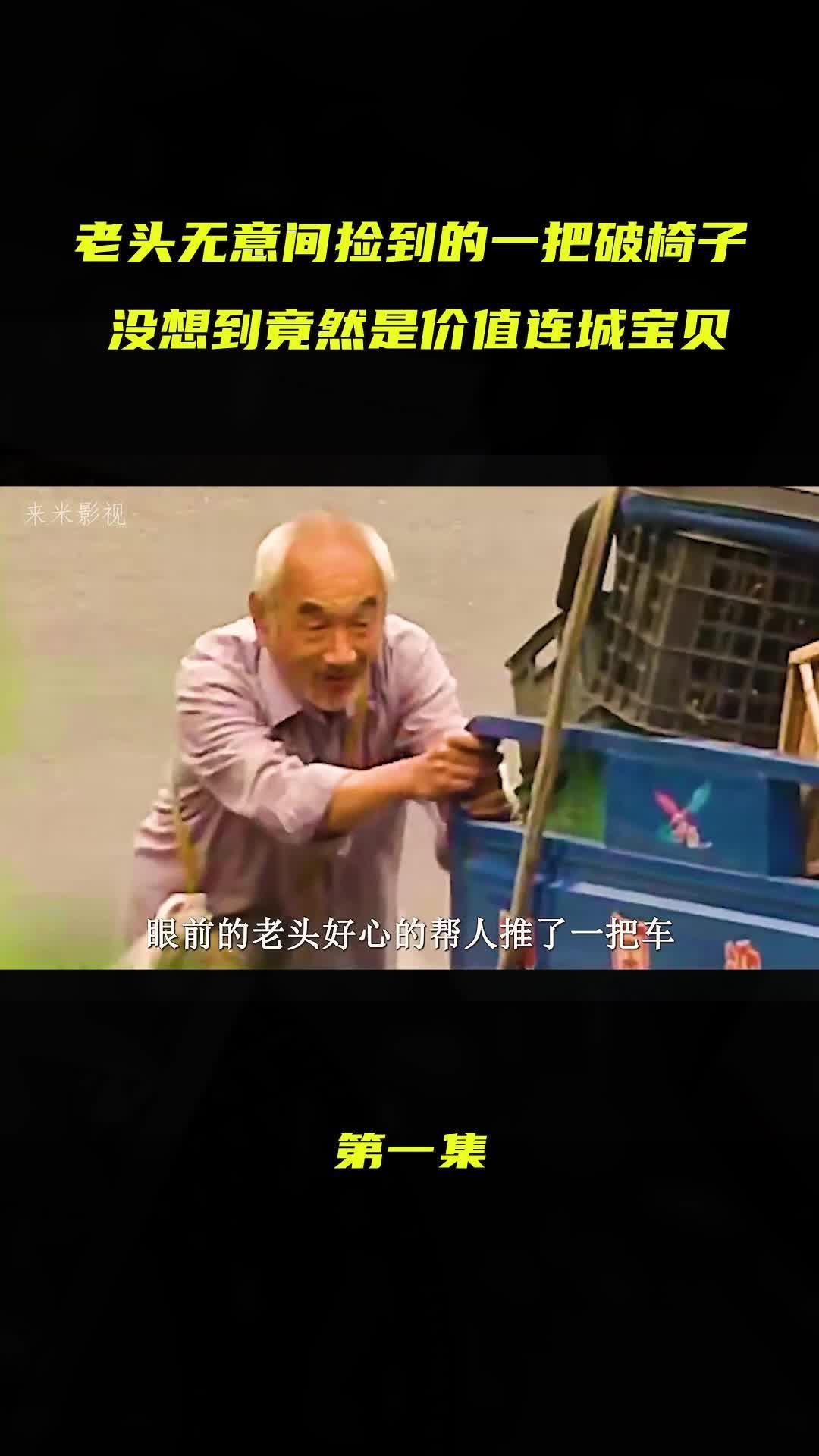 你的样子看着像有钱人|第1集