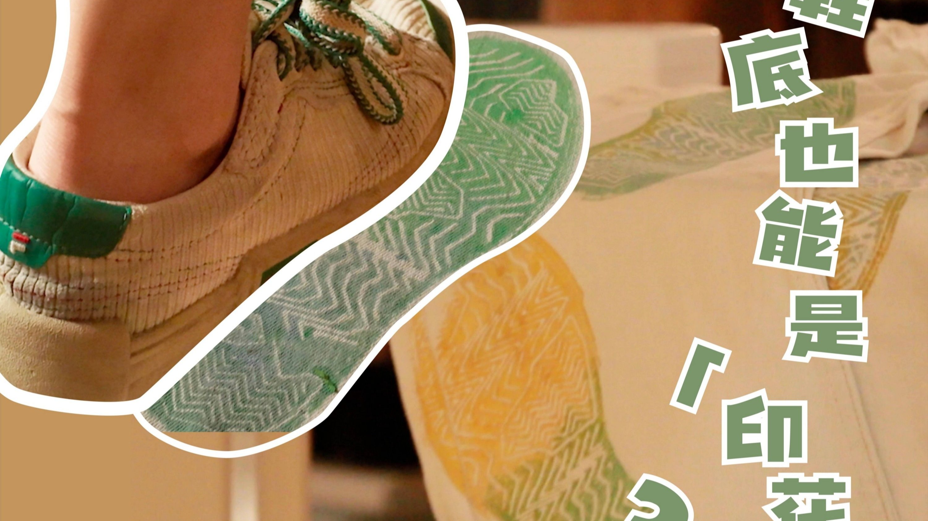 超简单改造|生活处处是印花