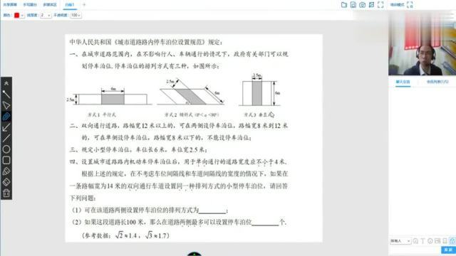 8、初三数学生活应用题如何求停车位的最多个数