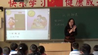 冀教版小学一年级数学下册二认识钟表认识大约几时-赵老师(配视频...