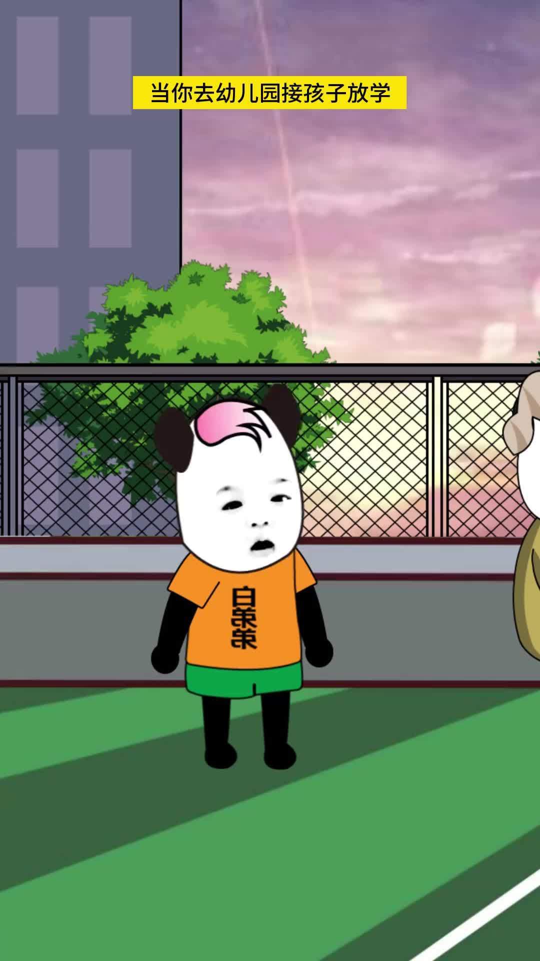 动画,搞笑:这就是去幼儿园接孩子放学啊!