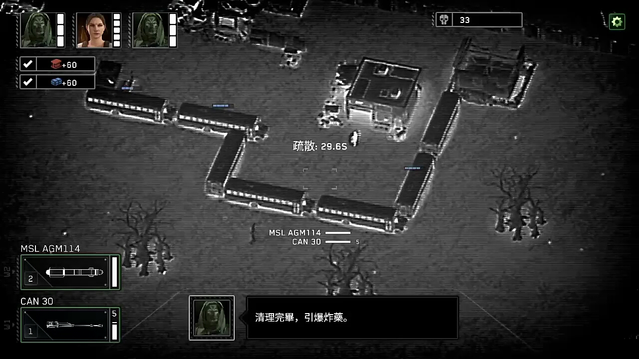 按下爆按钮的一瞬间