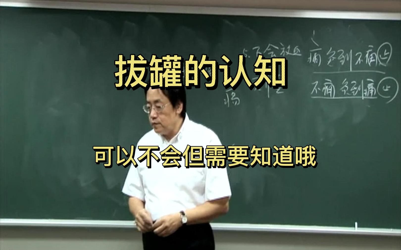 拔罐的认知_可以不会但需要知道的传统
