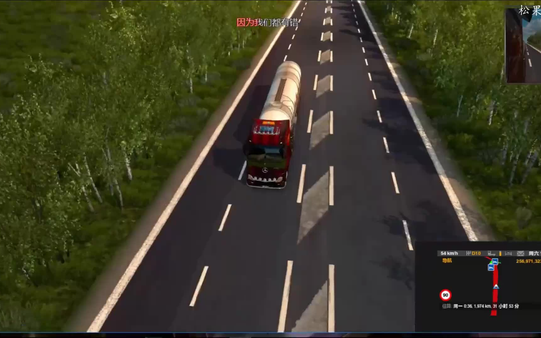 欧卡2中国地图MOD (天门山 -> 矮寨 -> 重庆 -> 成都 -> 拉萨)